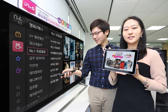 LG유플러스 'U+tv G 출시 1주년 감사 이벤트' 진행