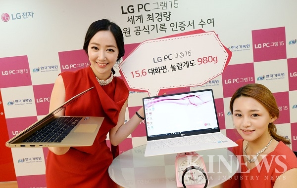 LG전자, 980g 초경량 노트북 ‘그램 15’ 출시