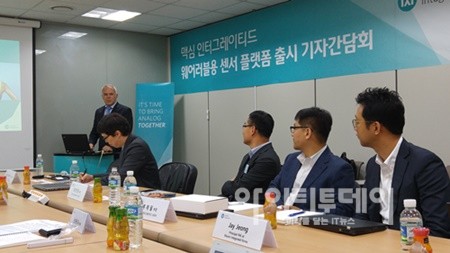 맥심, 웨어러블용 'h센서 플랫폼' 공개