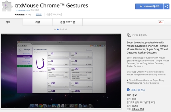 웹서핑 꿀팁! 유용한 크롬 확장 프로그램 Top7