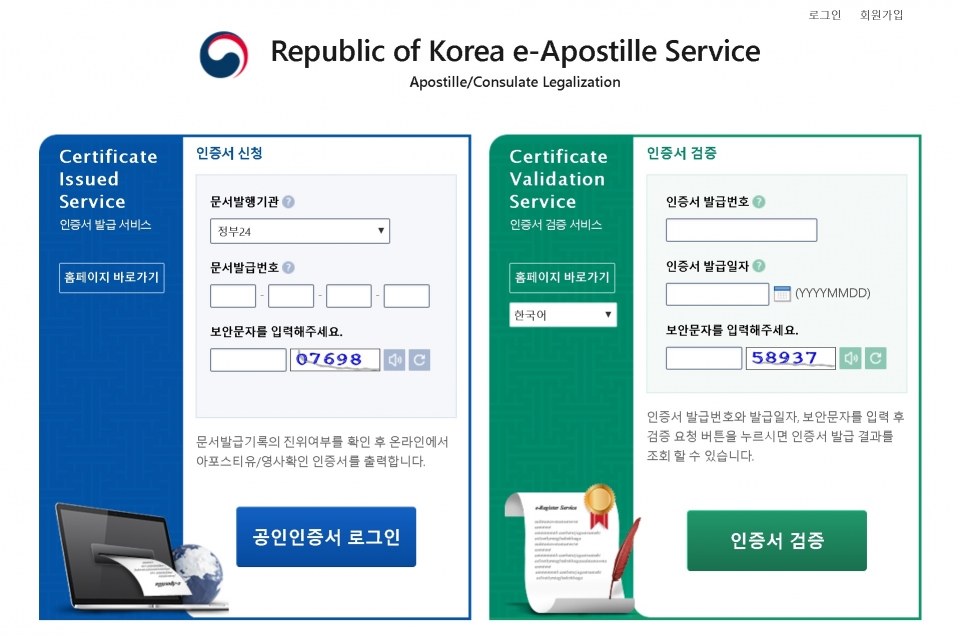 외교부 블록체인으로 재외공관 공증 업무 혁신