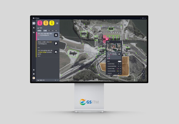 GS ITM, 인공지능 영상 분석 솔루션 'AI 비전' 출시