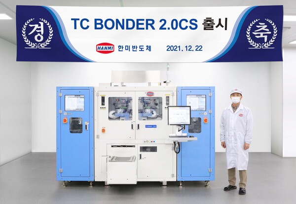 한미반도체, HBM 패키징 후공정 장비 'TC 본더 2.0CS' 출시