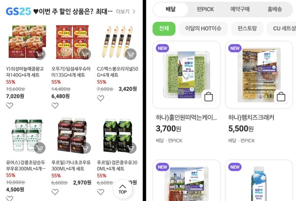 편의점 맞수 CU vs GS, 퀵커머스서도 한판승부