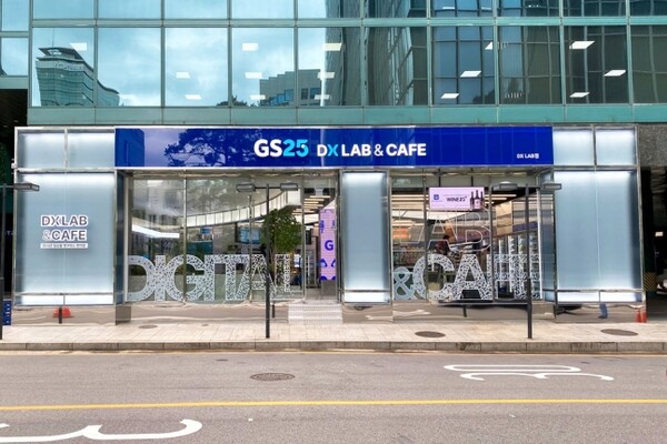 GS25, 서울 역삼에 ‘DX LAB’ 편의점 오픈...리테일테크 대거 투입