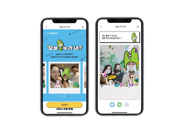 네이버 스노우, KB페이 API 연동 서비스 제공