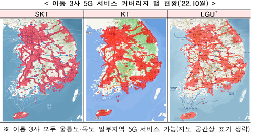 5G 커버리지 작년보다 75% 증가…SKT 5G 커버리지·속도 가장 우수