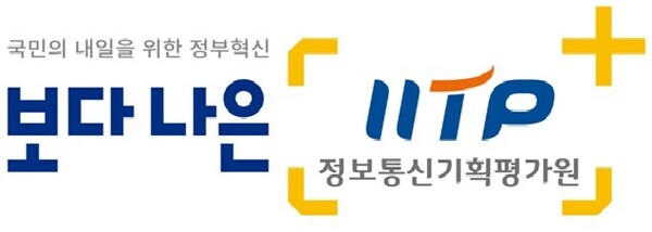 IITP, 1월1일 조직개편...ICT R&D 관리 전문성 강화