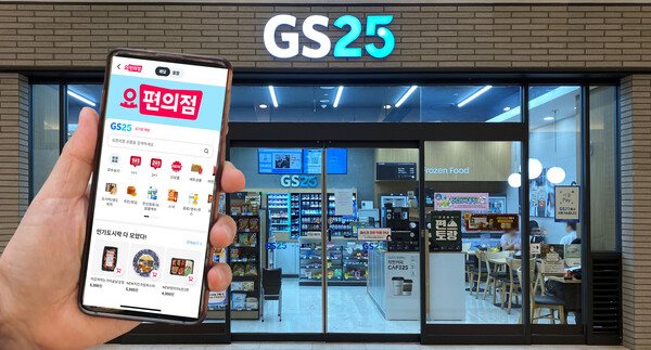GS리테일, 요기요와 GS25 기반 ‘요편의점’ 서비스 론칭
