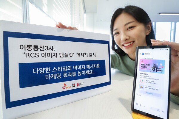 SKT·KT·LGU+, 'RCS 이미지 템플릿' 메시지 출시...6개 유형 기본 제공