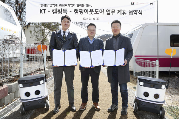 KT, 캠핑톡·캠핑아웃도어와 배송로봇 사업화 협력