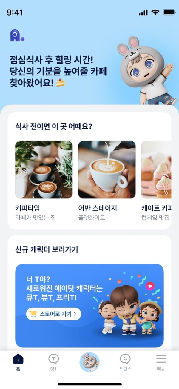 SK텔레콤, 에이닷에 챗GPT 기반 '챗T' 탑재한다