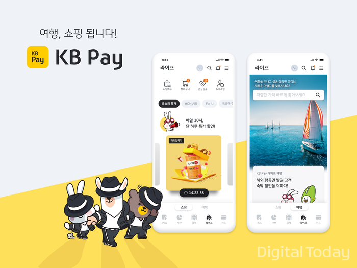 KB국민카드, KB 페이 라이프 서비스 오픈