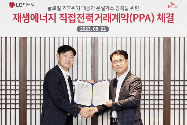 LG이노텍, SK E&S와 PPA 계약…RE100 달성 목표