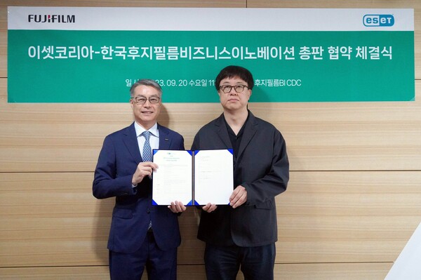 한국후지필름bi 이셋코리아와 보안 솔루션 국내 총판 계약
