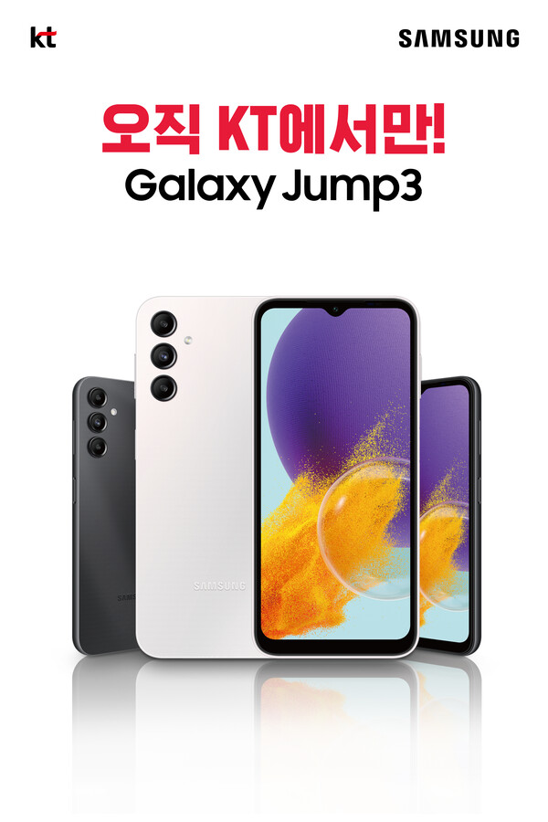 KT, 40만원대 ‘갤럭시 점프3’ 전용폰으로 출시