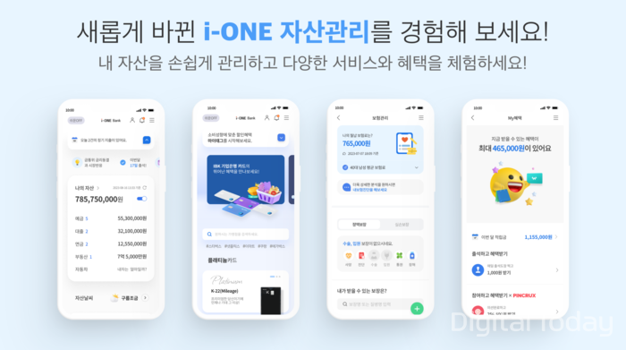 IBK기업은행, i-ONE 자산관리 개편으로 비대면 개인 자산관리 강화
