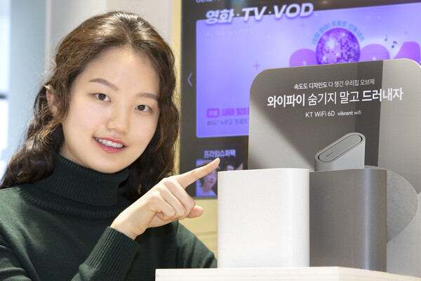 KT, 디자인 특화 ‘와이파이 6D’ 공유기 출시