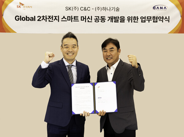 SK C&C-하나기술, 이차전지 생산 공정 스마트 머신 개발 협력