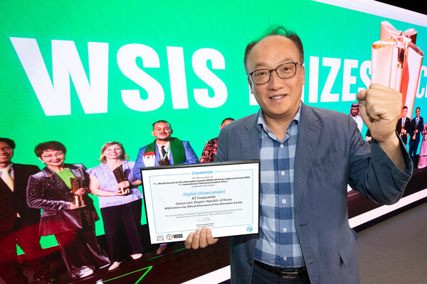 KT, ITU 주관 WSIS에서 국내 기업 첫 수상