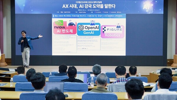 [디지털 인사이트 2024] 송세경 KGAF 회장 "파운데이션 모델로 새로운 AI 생태계 구축해야"