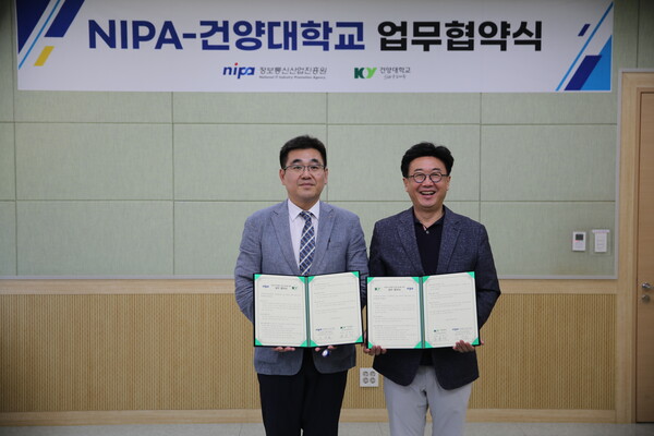 NIPA, 건양대와 공개SW 전문가 양성 협력