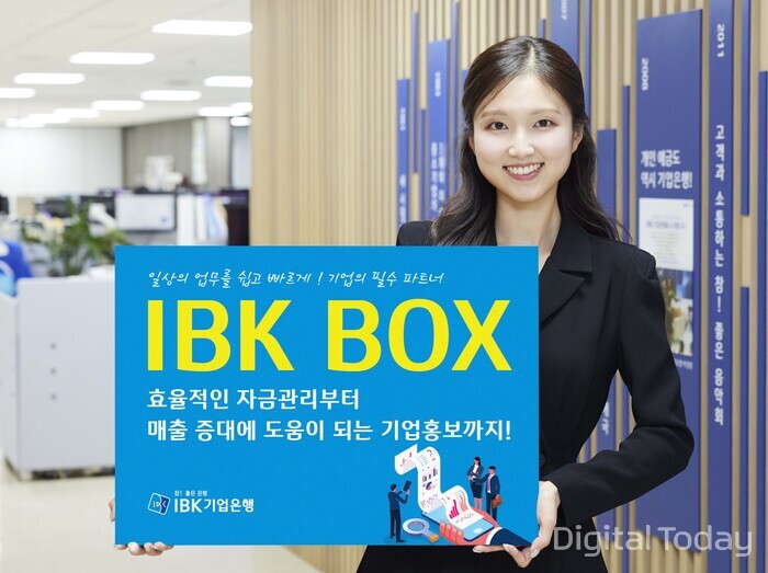 IBK기업은행, IBK BOX 플랫폼 서비스 고도화
