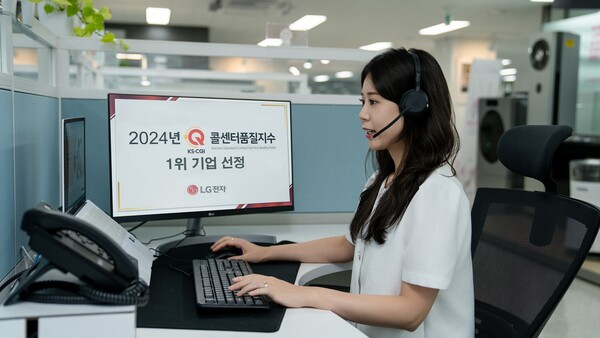 LG전자, 한국표준협회 주관 콜센터품질지수 1위