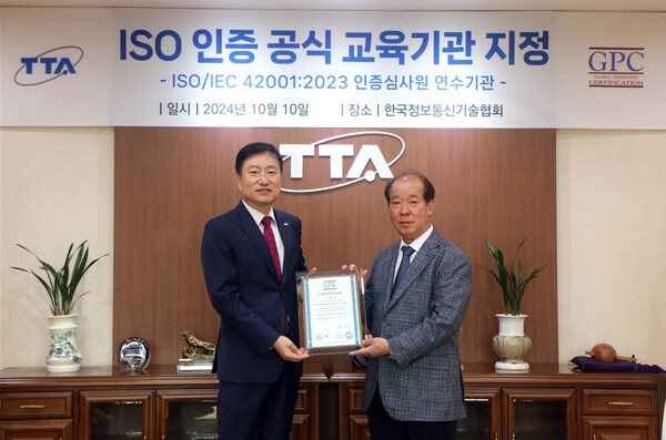 TTA, ISO 인증심사원 공식 교육기관 지정