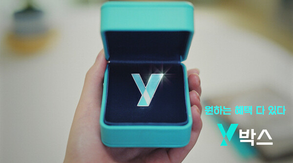 KT Y박스, 핫플레이스 추천 서비스 ‘YSPOT’ 선봬