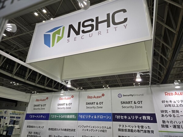 NSHC, 일본 엣지테크플러스2024’서 OT 보안 솔루션 선봬