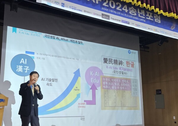 KGAF, K-AI 산업한류로 글로벌 허브 도약 선언