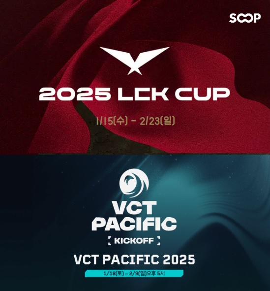 SOOP, LoL·발로란트 주요 리그 글로벌 송출·다국어 생중계 확대