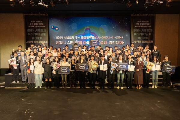 과기정통부·IITP, AI반도체 아이디어 설계 경진대회 개최