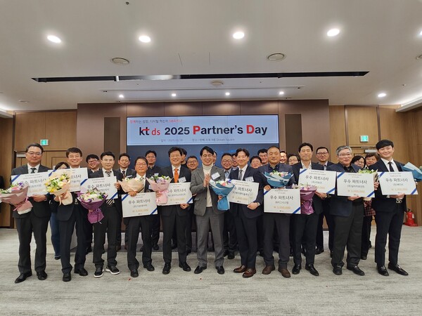 KT DS, '2025 파트너스 데이' 개최…AX 전략 공유