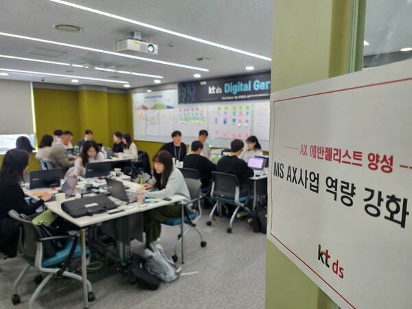 KT DS, 'AX 에반젤리스트' 양성 박차…MS 기술 역량 강화 집중