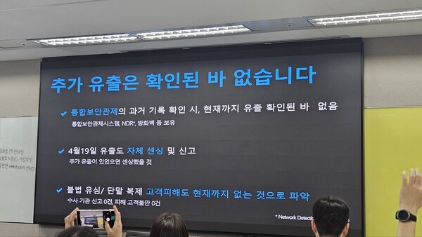 SKT "추가 정보유출 없어…'FDS 2.0'으로 복제폰 원천 차단"