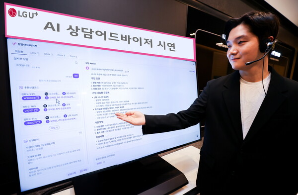 'AI'로 상담시간 19% 줄인 LGU+…AICC 매출 350억 정조준