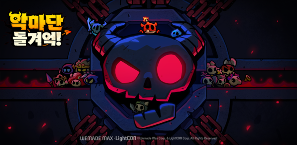 위메이드맥스, 라이트컨 신작 '악마단 돌겨억!' 사전예약 실시