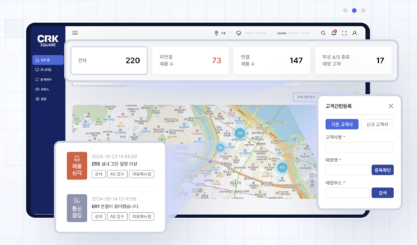 메가존클라우드, CRK 냉동냉장 통합관제 플랫폼 구축