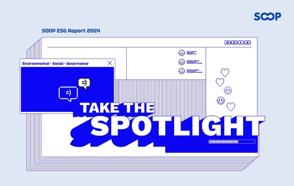 SOOP, 지속가능 경영 성과 담은 '2024 ESG 리포트' 발간