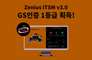 브레인즈컴퍼니, 제니우스 ITSM v3.0으로 GS인증 획득...SaaS 버전도 개발