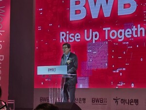부산, BWB 2023 개최…블록체인 사업 청사진 발표
