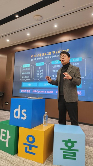 이상국 KT DS 대표 "KT DS 2.0 시대 열 것"
